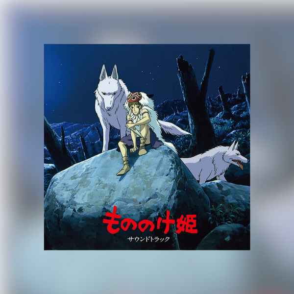Princess Mononoke LP Record Original Soundtrack Analog Joe Hisaishi ...